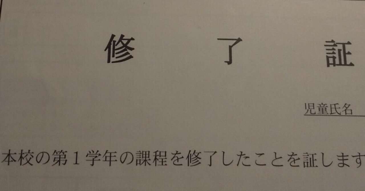 学校とのやり取り｜Ayako.T｜note