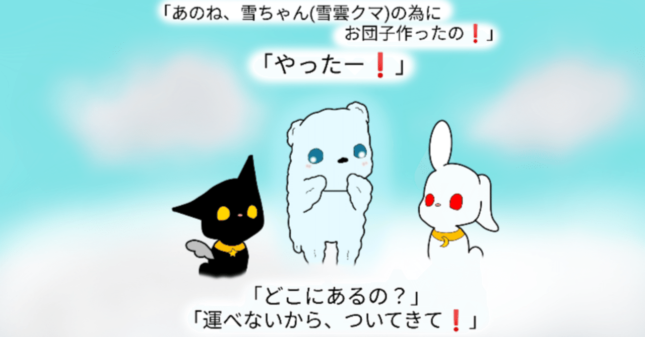 ねこてんし達の日常「幸せな・・」｜kot｜note