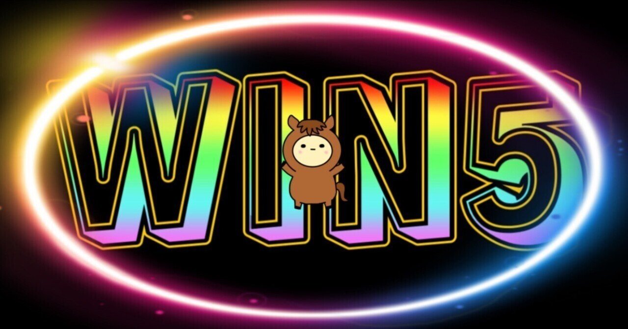 3/26🔥JRA🔥WIN5予想👹🎯🎯🎯｜なおちゃんマン｜note