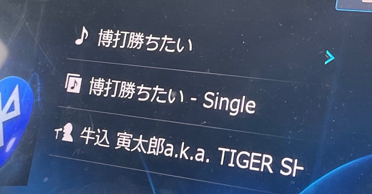 大宮モーニング!|競輪一筋(必殺車券師の肇)|note