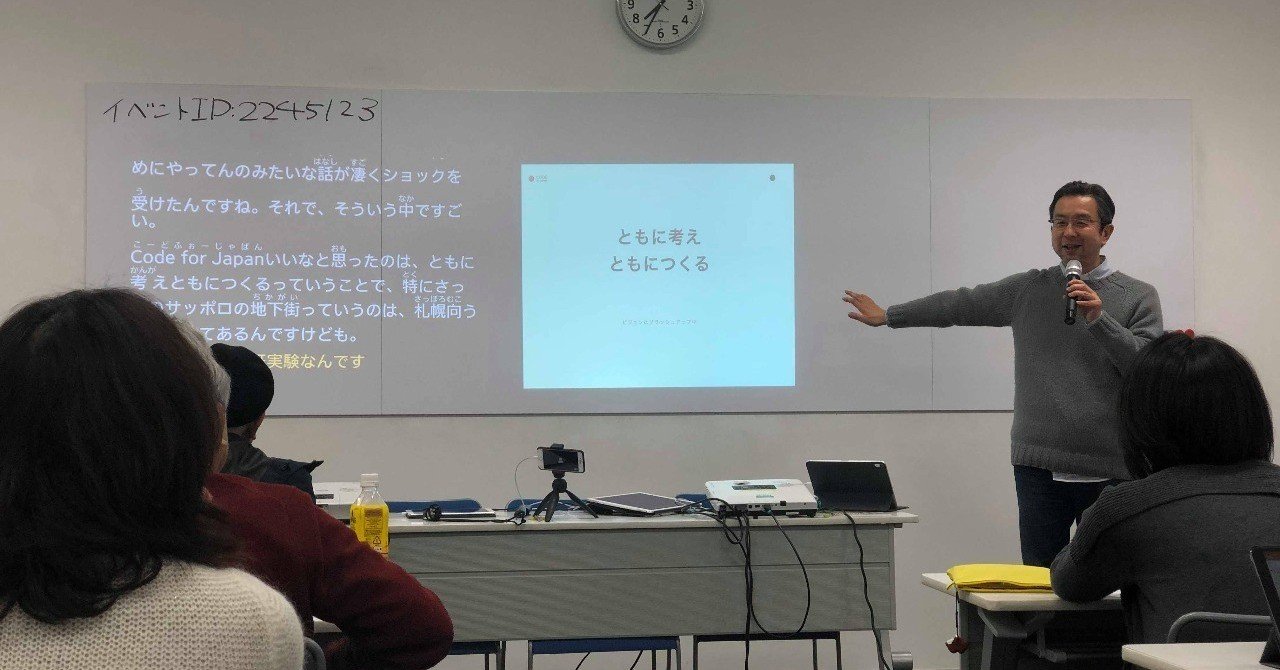 2月の定例ミーティング｜Code for Nerima