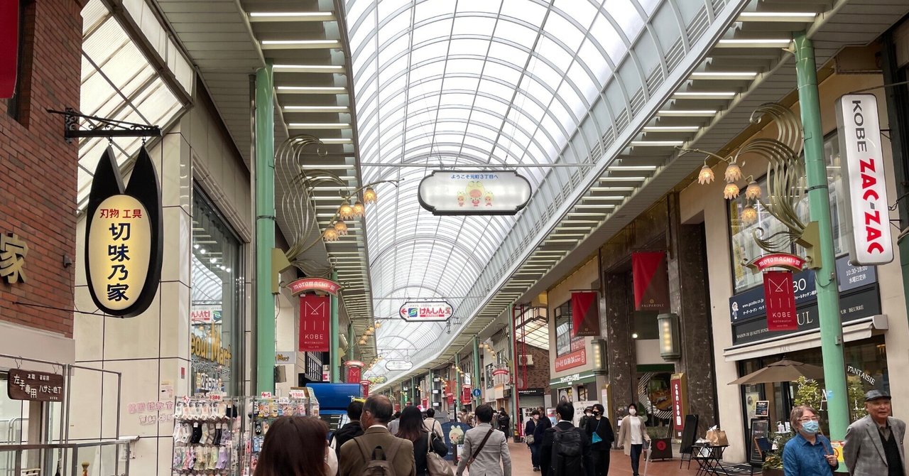 バイバイ関西｜まーしー｜note