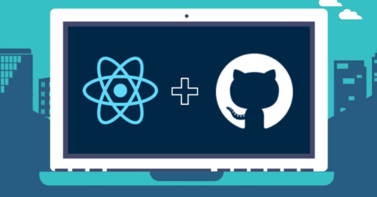 ReactでWebアプリケーション作成！GitHub Pagesを使った無料Webサイト公開手順を一挙解説！｜Daiki Ko