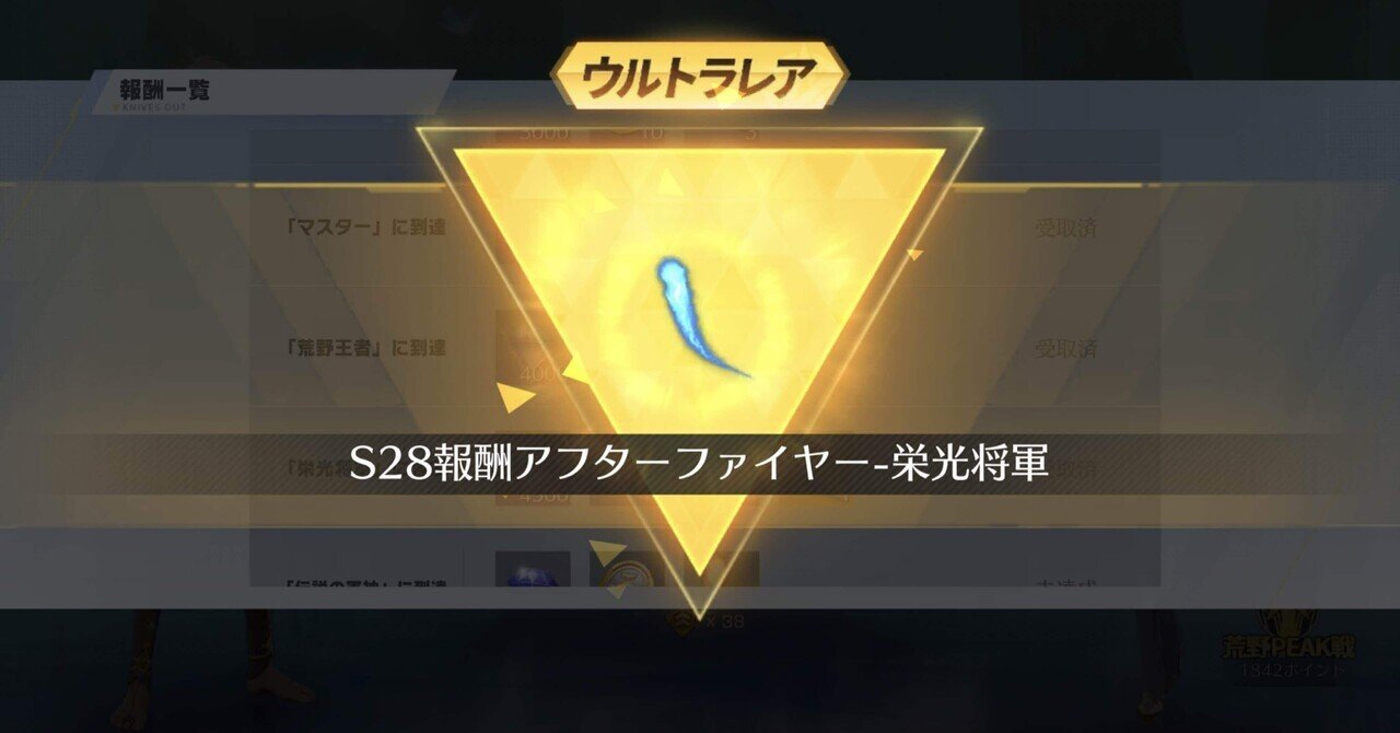 160戦で栄光将軍になる方法(荒野行動)｜shudon