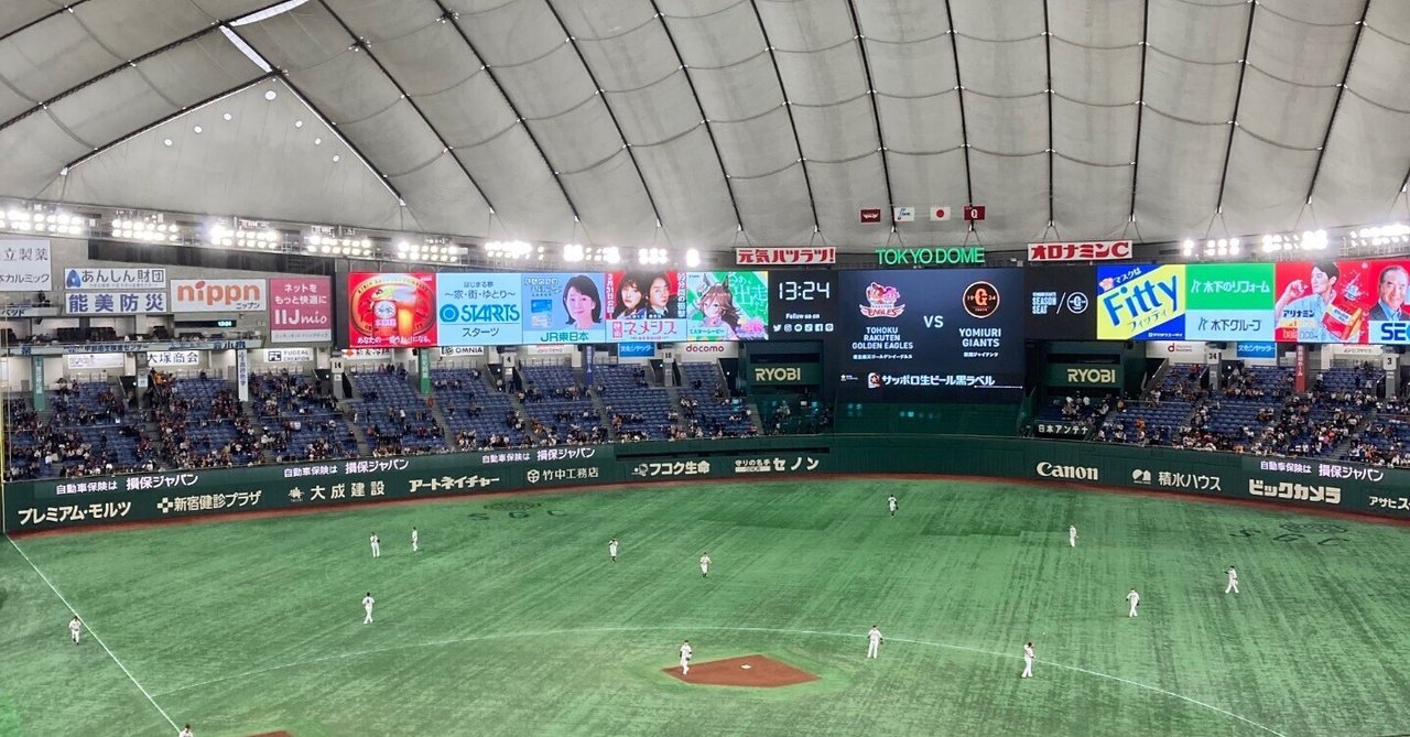 桜始開〜わたしのプロ野球〜東京ドーム初｜miyuki_oku
