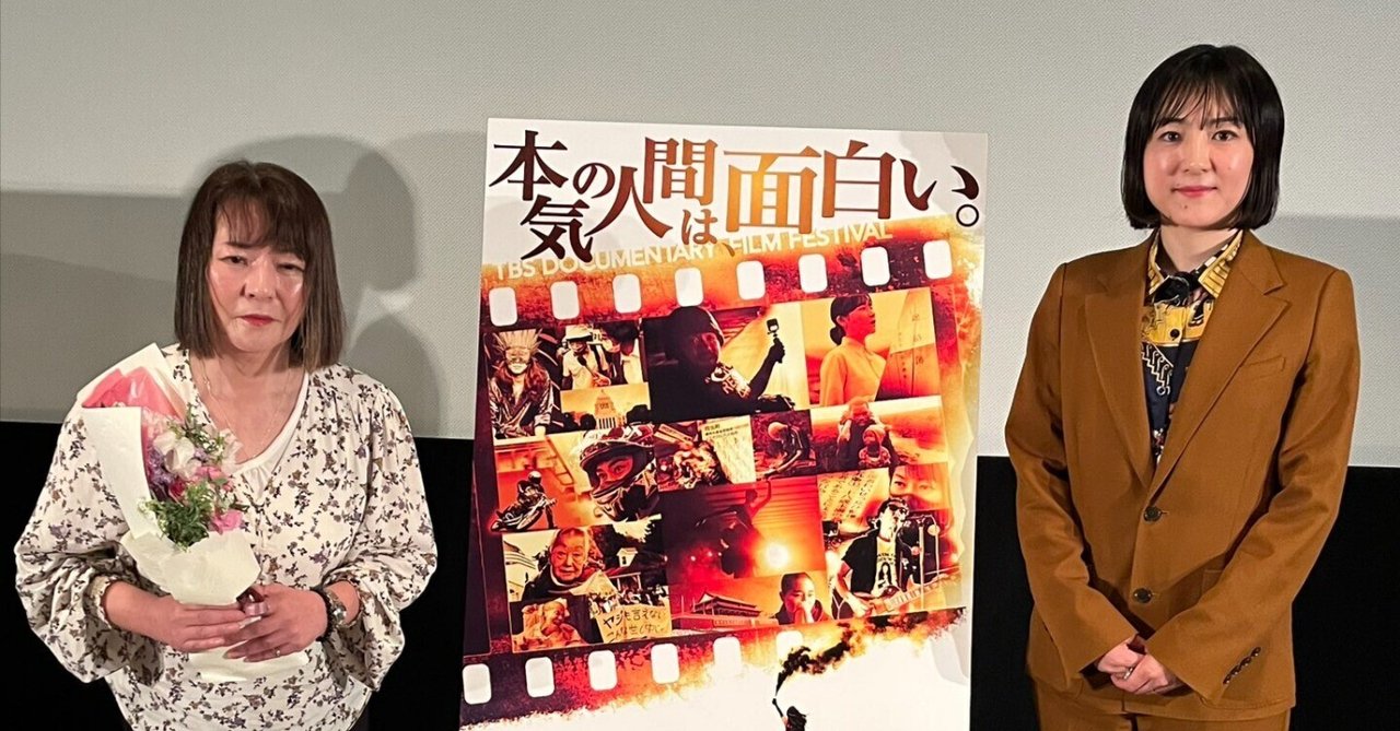 大阪舞台挨拶『魂の殺人 〜家庭内・父からの性虐待〜』｜TBS DOCS