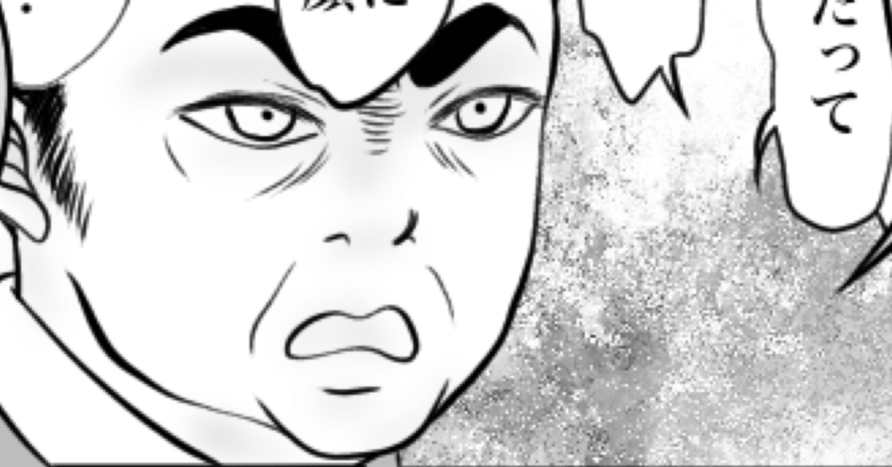 【マルチエンディング4コマ漫画】19 チョベリバ｜Kani🦀｜note