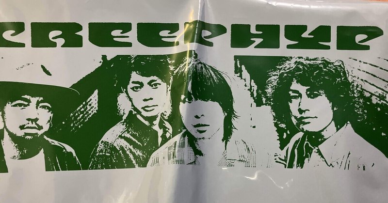 クリープハイプ｜yucco｜note