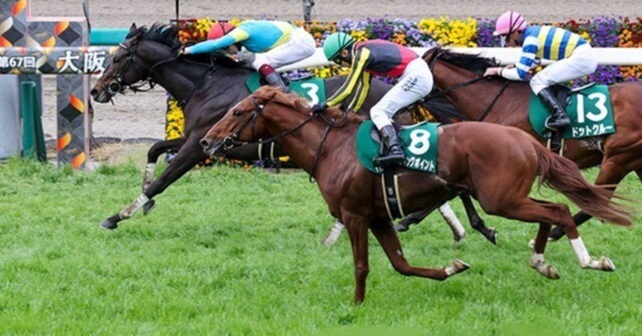 【毎日杯（g3）回顧～その先へ】日刊コンピ篇｜haya｜note
