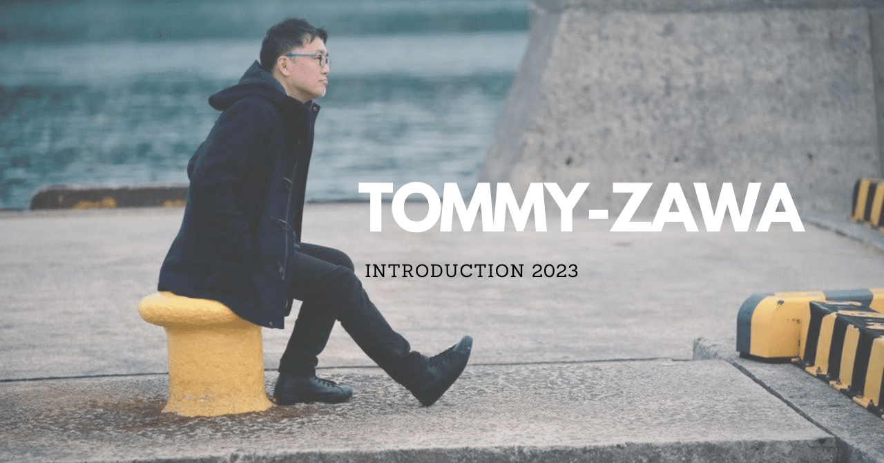 自己紹介2023 ｜TOMMY-ZAWA ILLUSTRATION