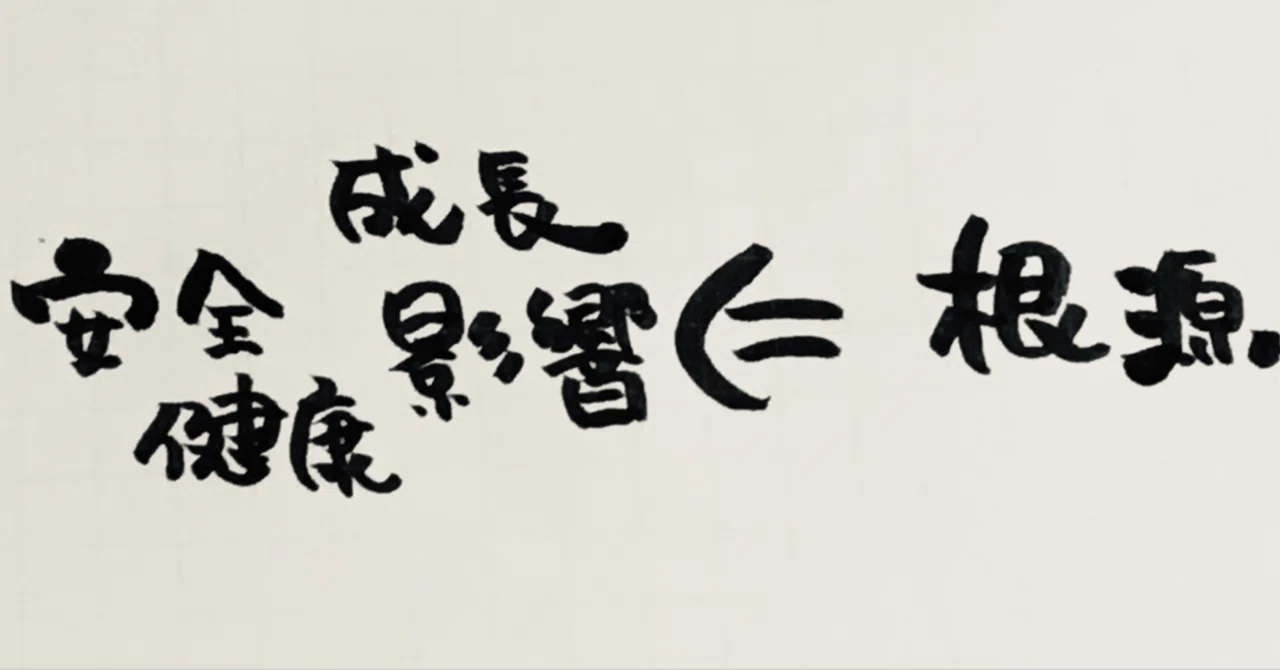RuRuruの根源｜RuRuru/ウェルビーイング/お気楽な人｜note