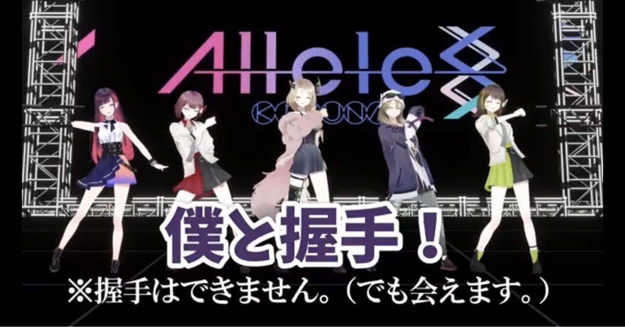 Yell note :Page15 Dive into "AJ"！アニメジャパン2023「絆のアリル」ステージ！｜syu