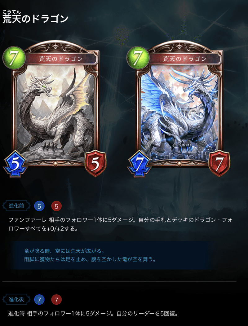 【シャドバ新弾】絶対取りたい2Pickぶっ壊れ新カード5選｜ソー/シャドバ2Pick