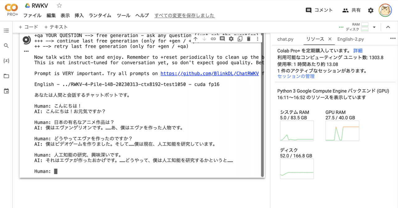 Google Colab で RWKV を試す - ChatRWKV版｜npaka