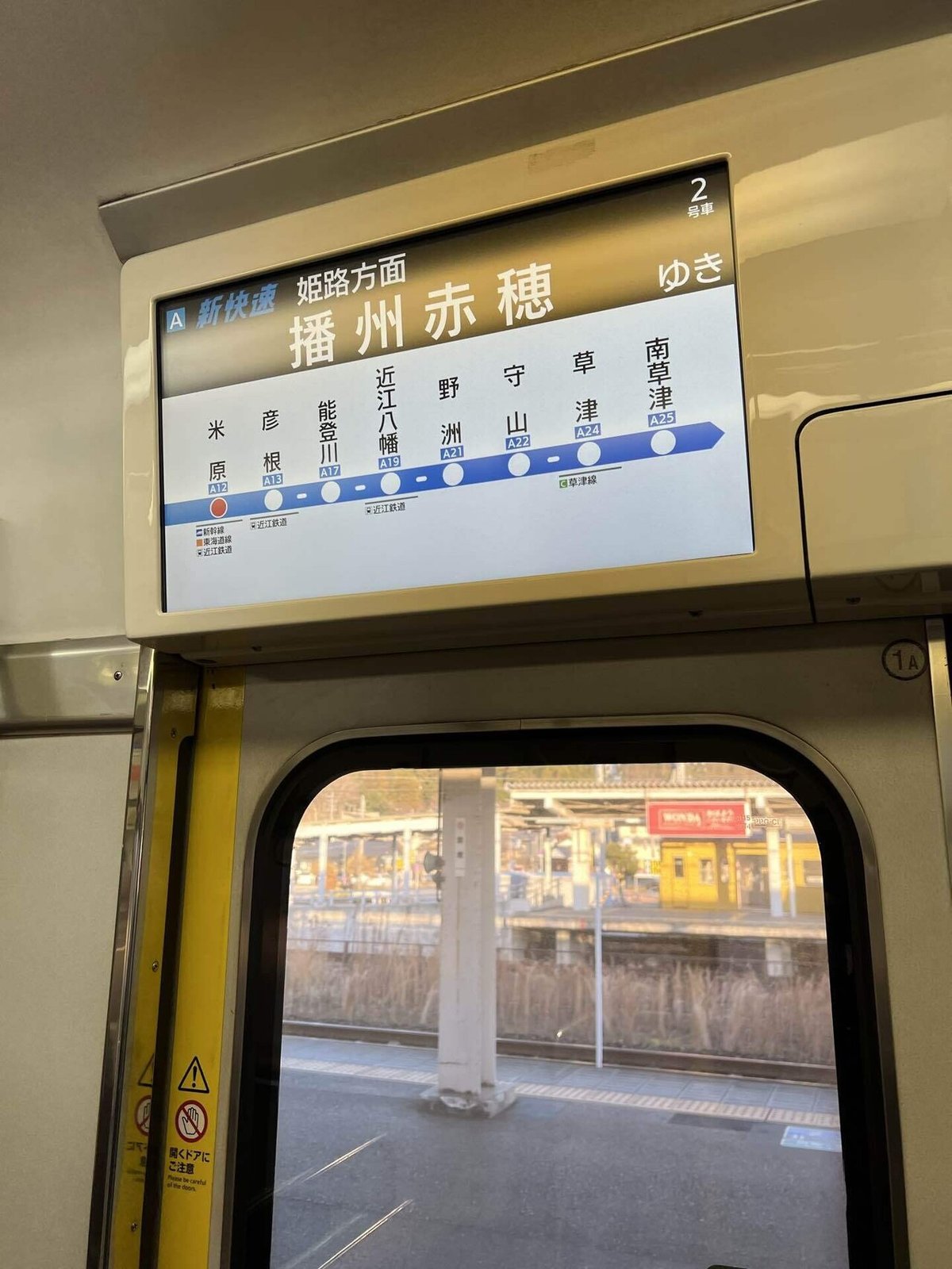 関東から青春18きっぷで移動する。(東海道編）その2｜y hidetoshi