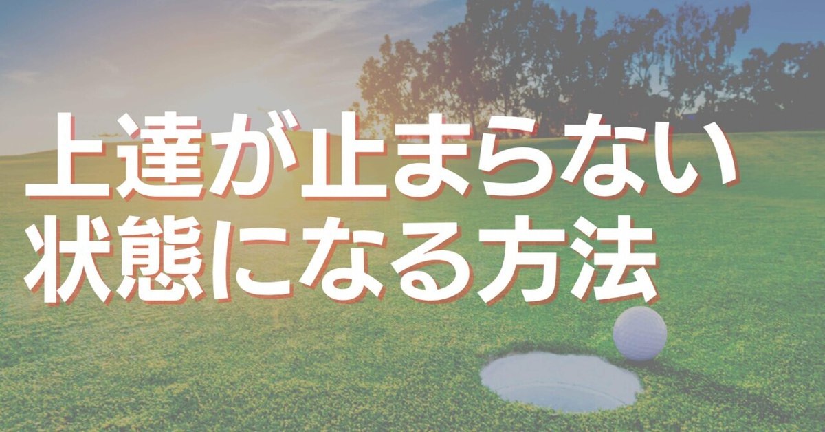 ゴルフ上達がとめられない｜Kenyu Golf