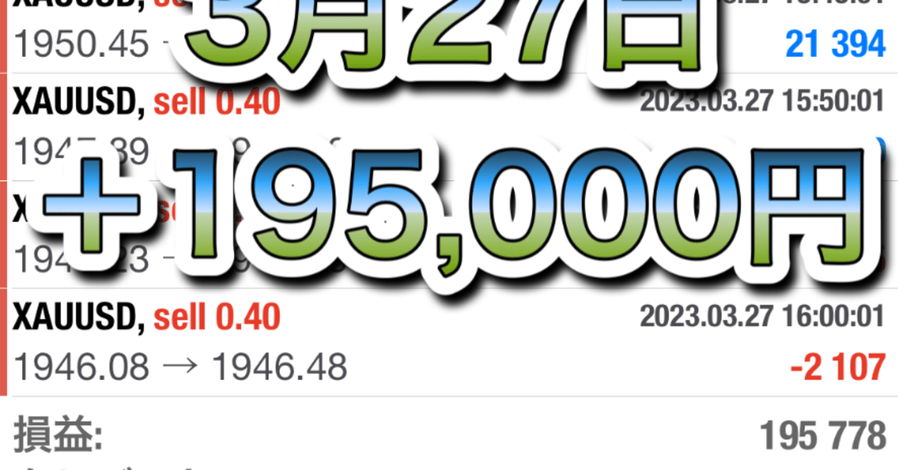 新ゴールドダイアリーEA｜FX専業トレーダーshu｜note