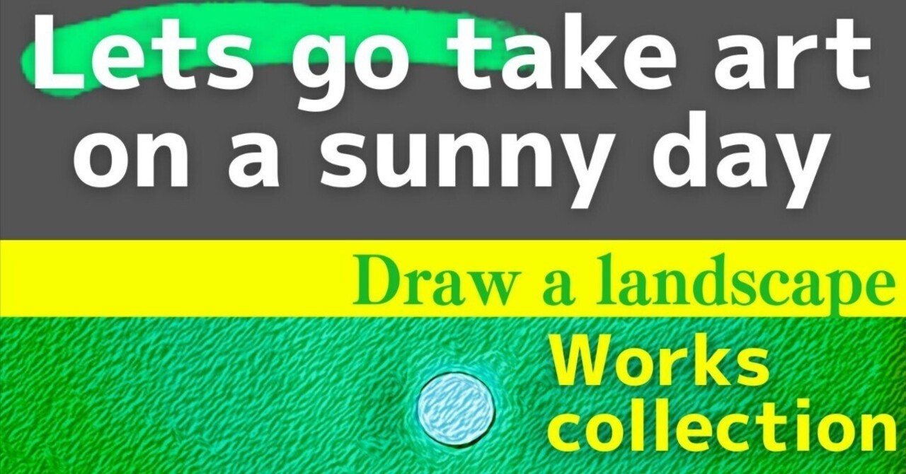 Kindle "Lets go take art on a sunny day draw a landscape" published｜凡人が稼ぐためのインプット
