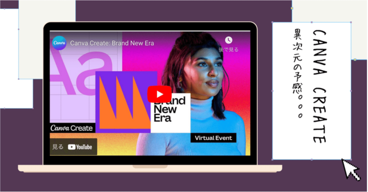 Canvaが見せる「新世界」をForbesが伝えた(2)｜江藤 由布(ゆう)