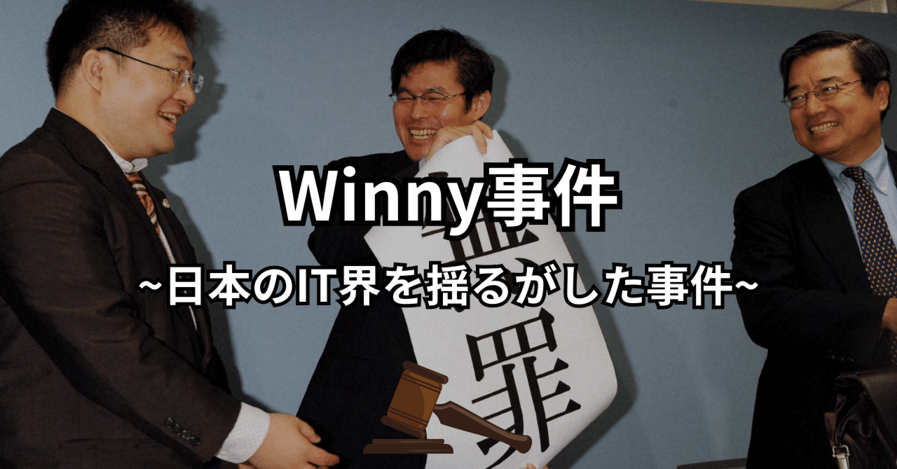【随筆】映画Winnyを観に行きたいけど、近くの映画館ではやってなかった。（謎）｜T（パパ）