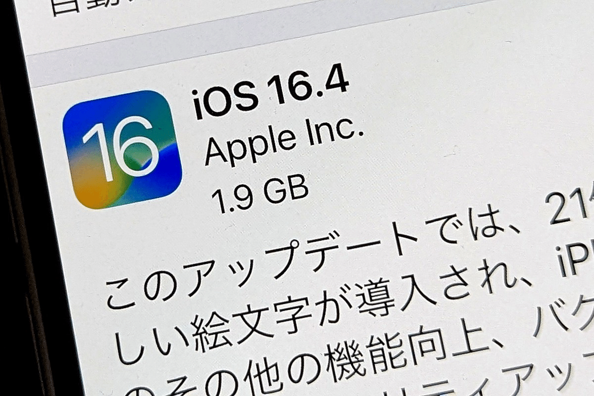 📱iOS16.4と15.7.4が出たよ https://k-tai.watch.impress.co.jp/docs/news/1488799.html｜まーくん (o^_ｰ)b