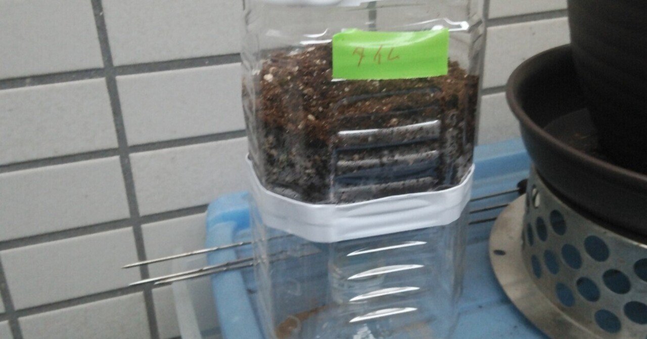 自作ペットボトルプランター｜Yossy Sato｜note