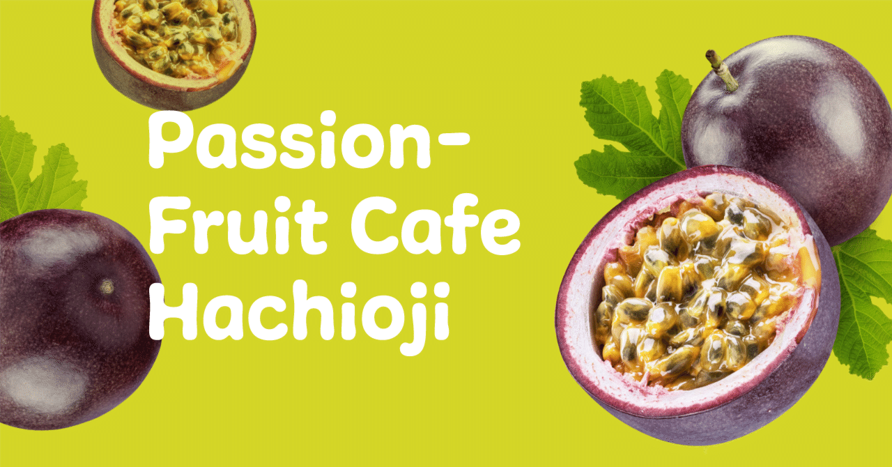 妄想ウェブサイト＃2 Passion Fruit Cafe Hachioji｜ナツデザイン / natsu design