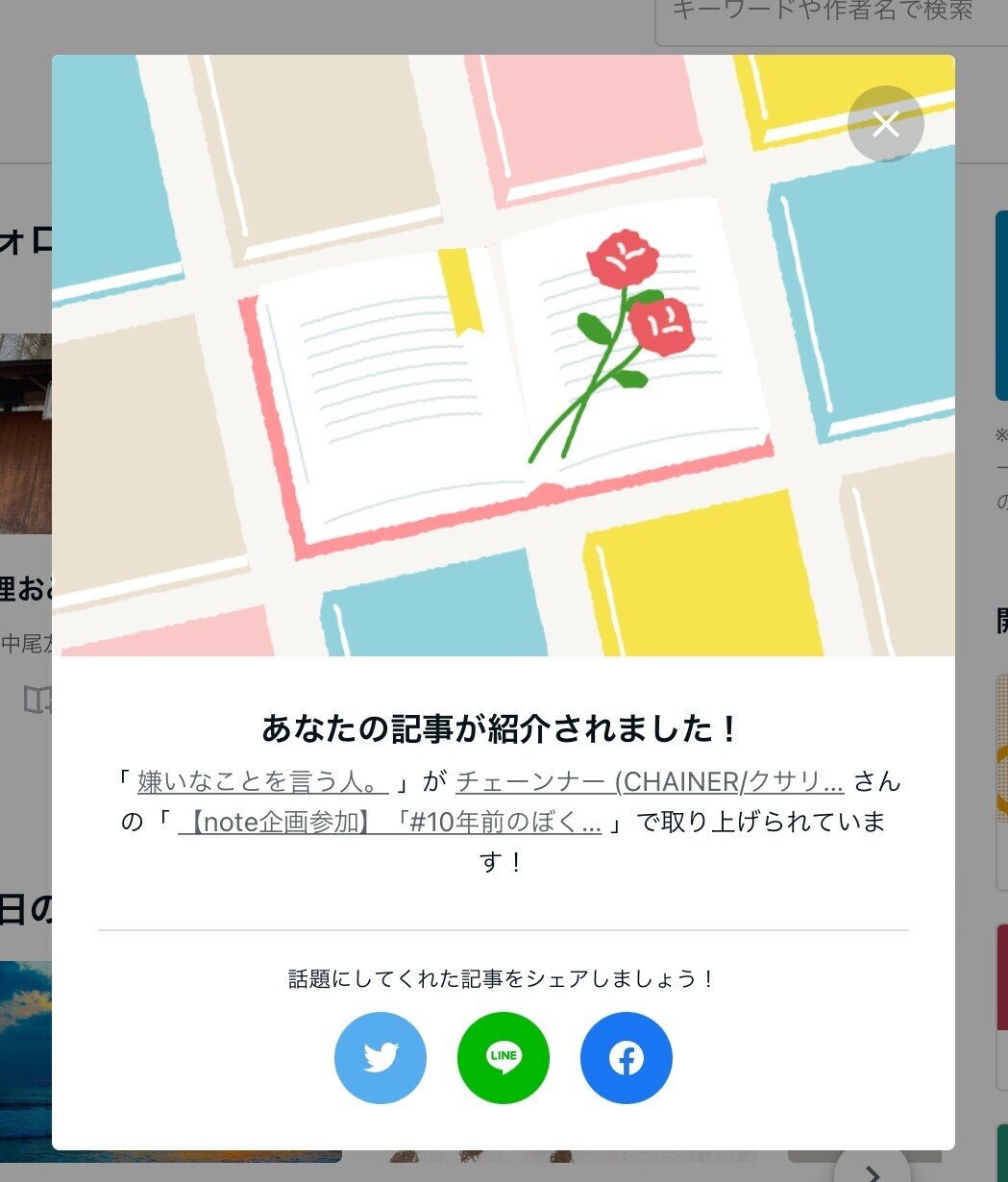 紹介ありがとうございます！｜Sarah(NS)｜note