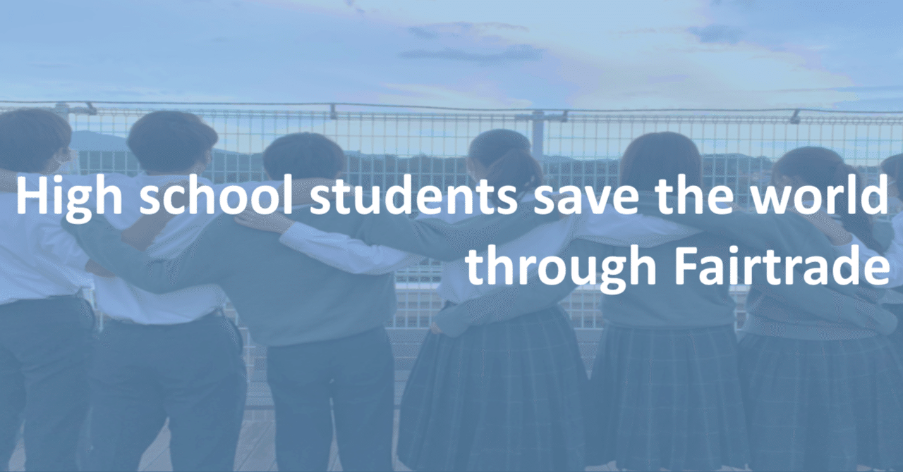 高校生、全国高校生フォーラムで入賞する｜超実践型探究学習⑦｜maeda yusuke