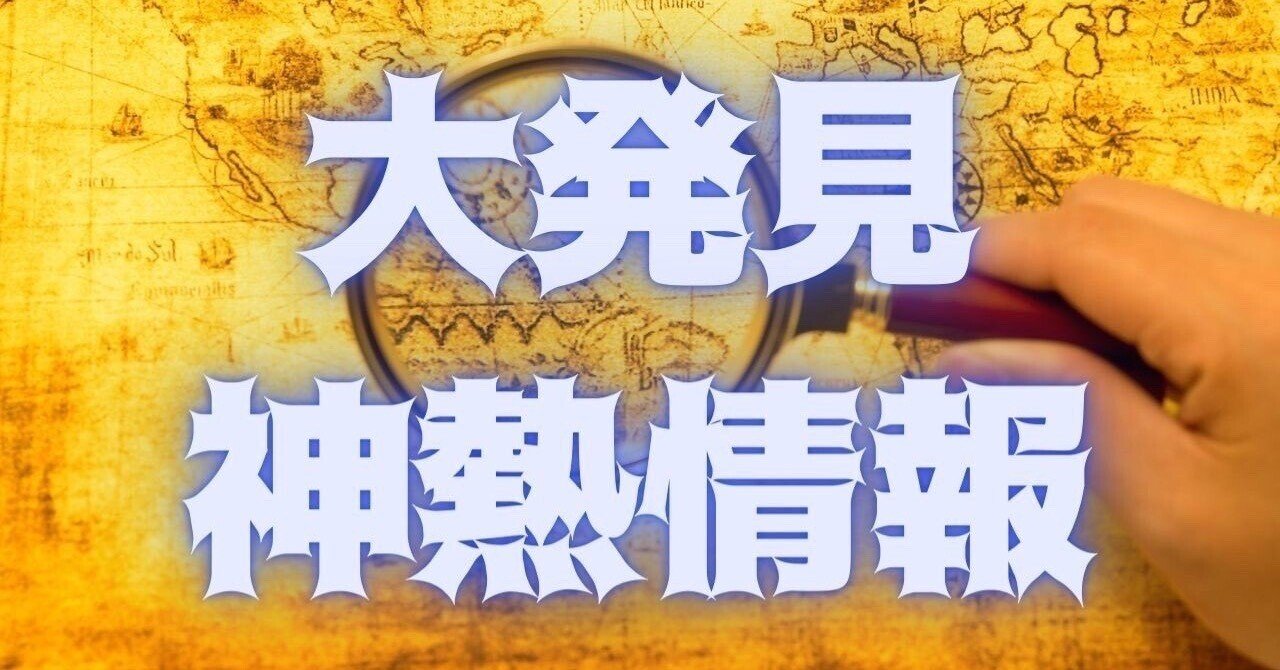 🔥🔥佐世保6r 1741大発見神熱情報🔥🔥｜競艇予想 競輪予想👑脳汁王子👑｜note