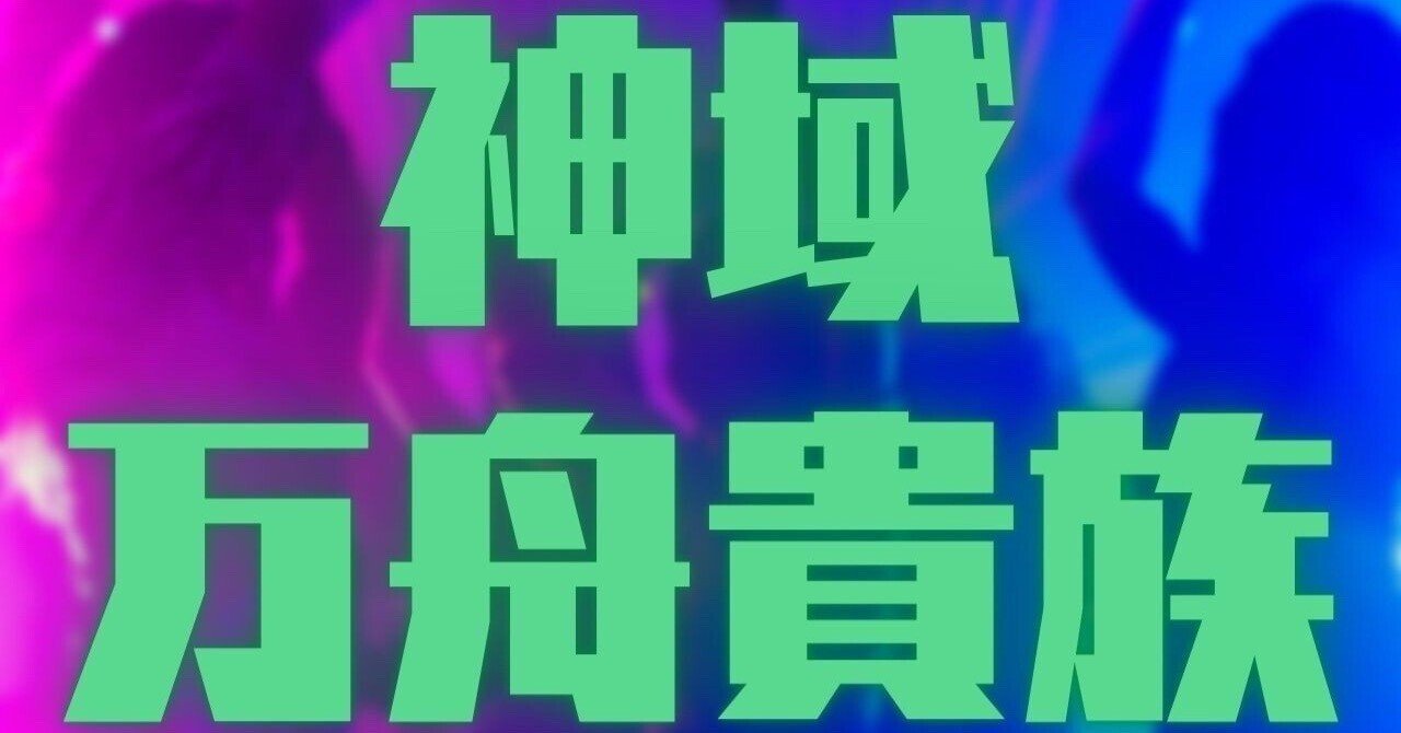 🔥🔥平和島7r 1353ここやばい🔥🔥｜競艇予想 競輪予想👑脳汁王子👑｜note