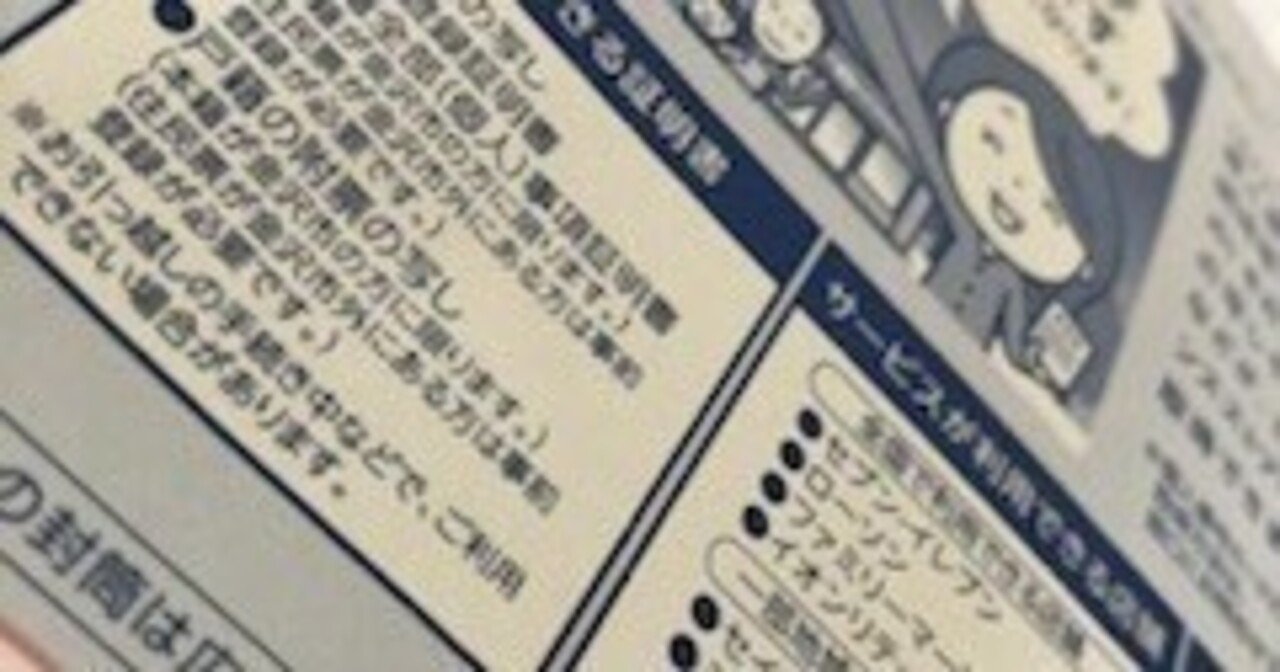 市役所｜haco｜note