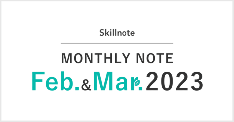 Skillnote 公式note｜note