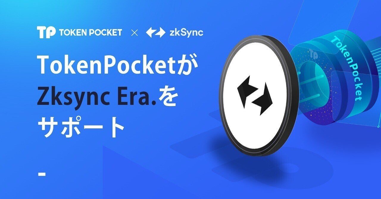 TokenPocket (トークンポケット) 公式｜note