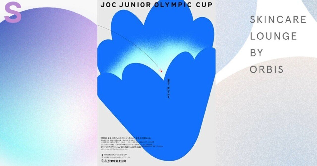 Webデザイン2023_粒状感のあるイラスト｜juunko hayashi