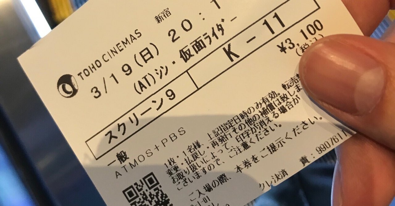 とあるライダー好きのシン仮面ライダー感想・解説【ネタバレ注意】｜Zono｜note