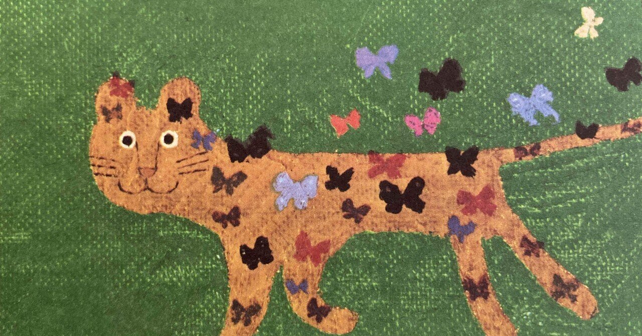 僕の本棚 密林一きれいなひょうの話｜shinmr｜note