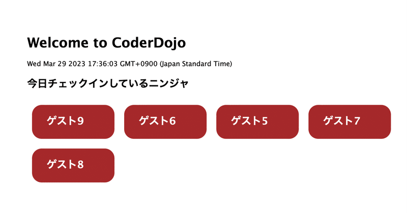 Node.jsとGolangで作り直し｜coderdojoisehara