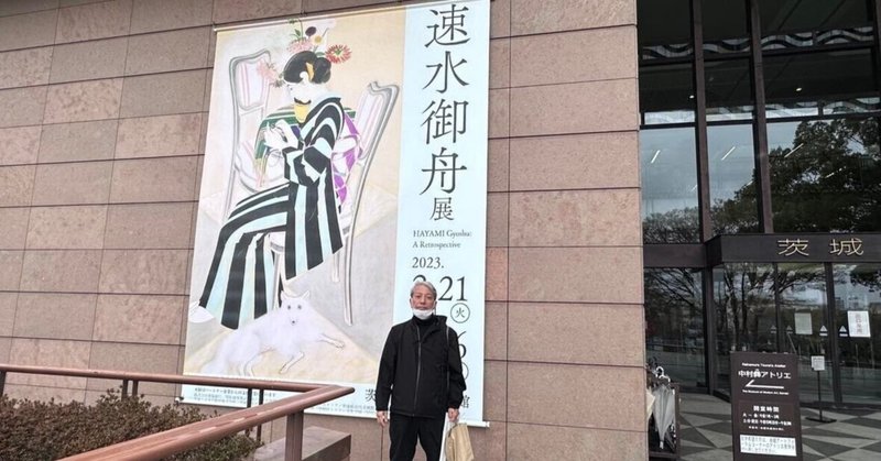 速水御舟」の人気タグ記事一覧|note ――つくる、つながる、と 速水御舟」の人気タグ記事一覧|note ――つくる、つながる、と
