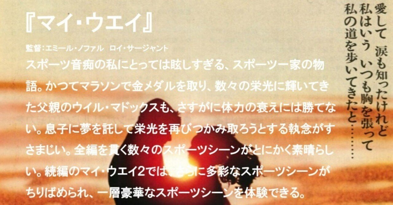 マイ・ウエイ｜YANO Tomoaki@｜note