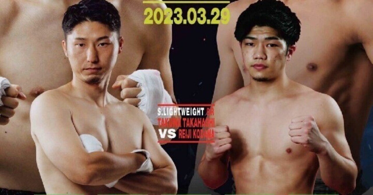 【ボクシング】体内リズムの重要性感じた兒玉麗司vs.高橋拓磨/粘り見せた田口健太を振り切った山内寛太/3戦目でようやく大枠が見えてきた鈴木稔弘｜闘辞苑TOUJIEN