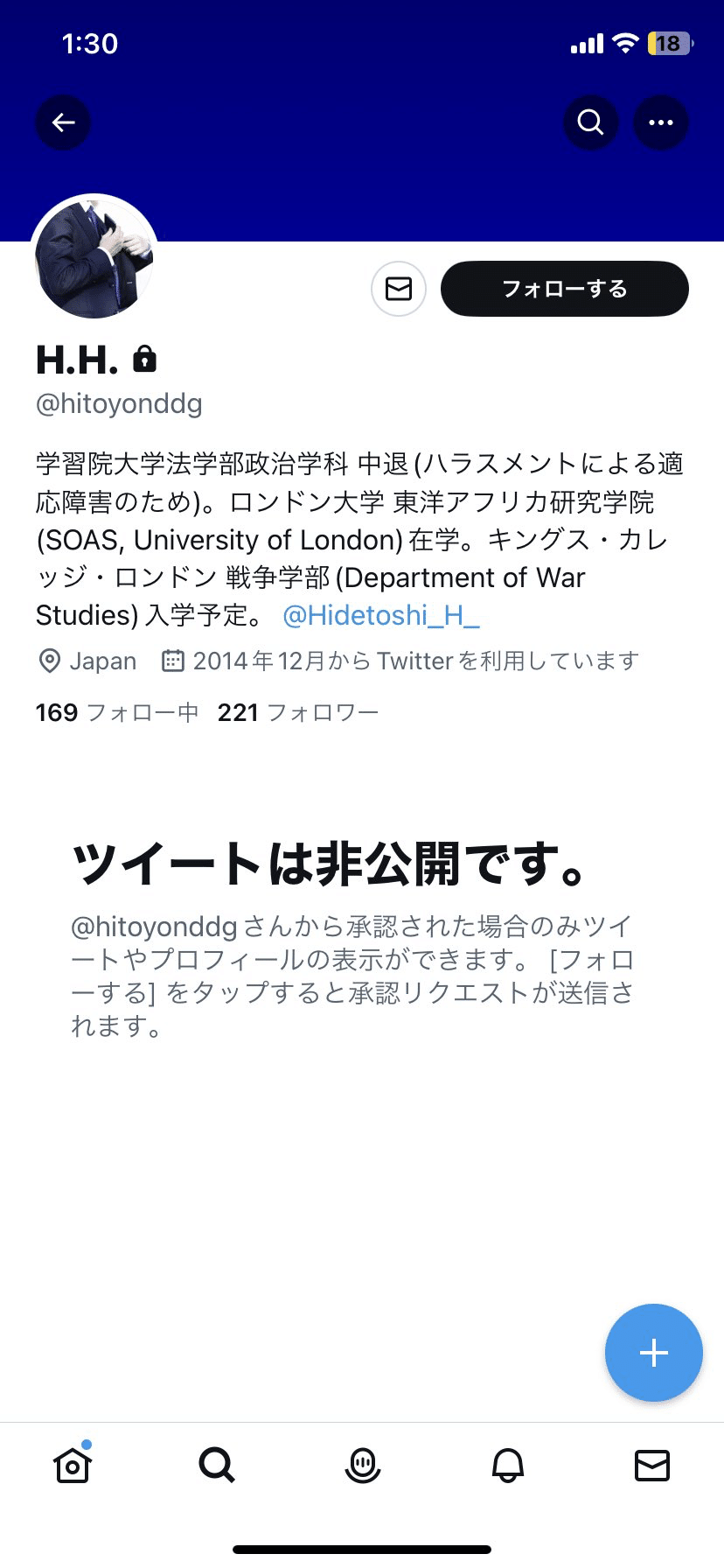 堀口英利さん（@Hidetoshi_H_ Twitter）まとめ 時々怪人ガシマンテやタキシードパンダといった別人の話も｜暇空茜