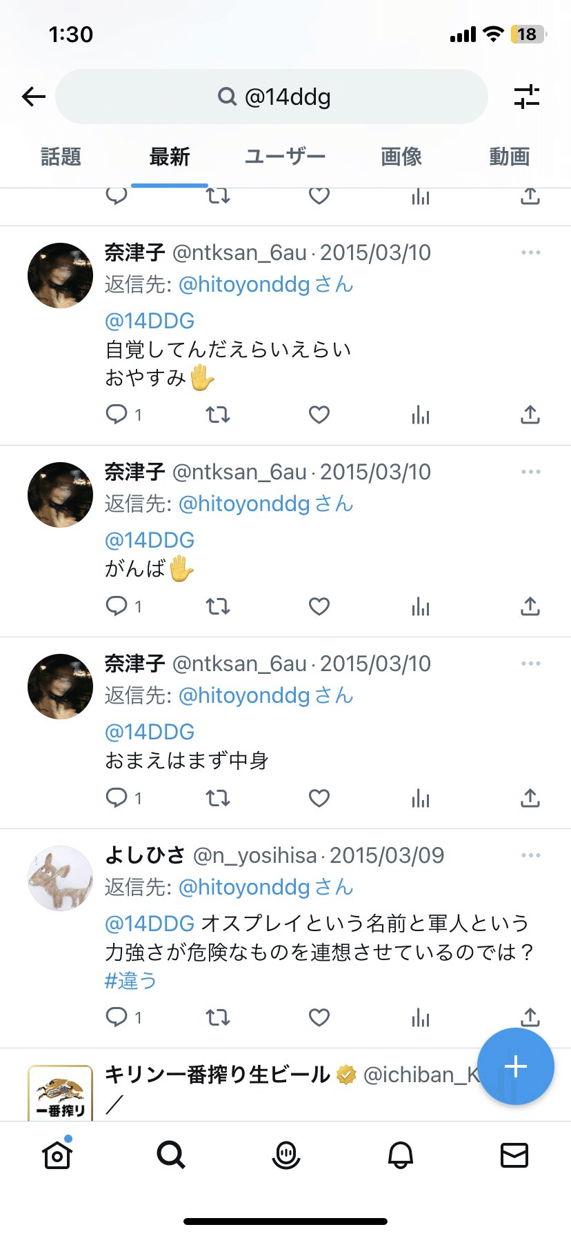 堀口英利さん（@Hidetoshi_H_ Twitter）まとめ 時々怪人ガシマンテやタキシードパンダといった別人の話も｜暇空茜