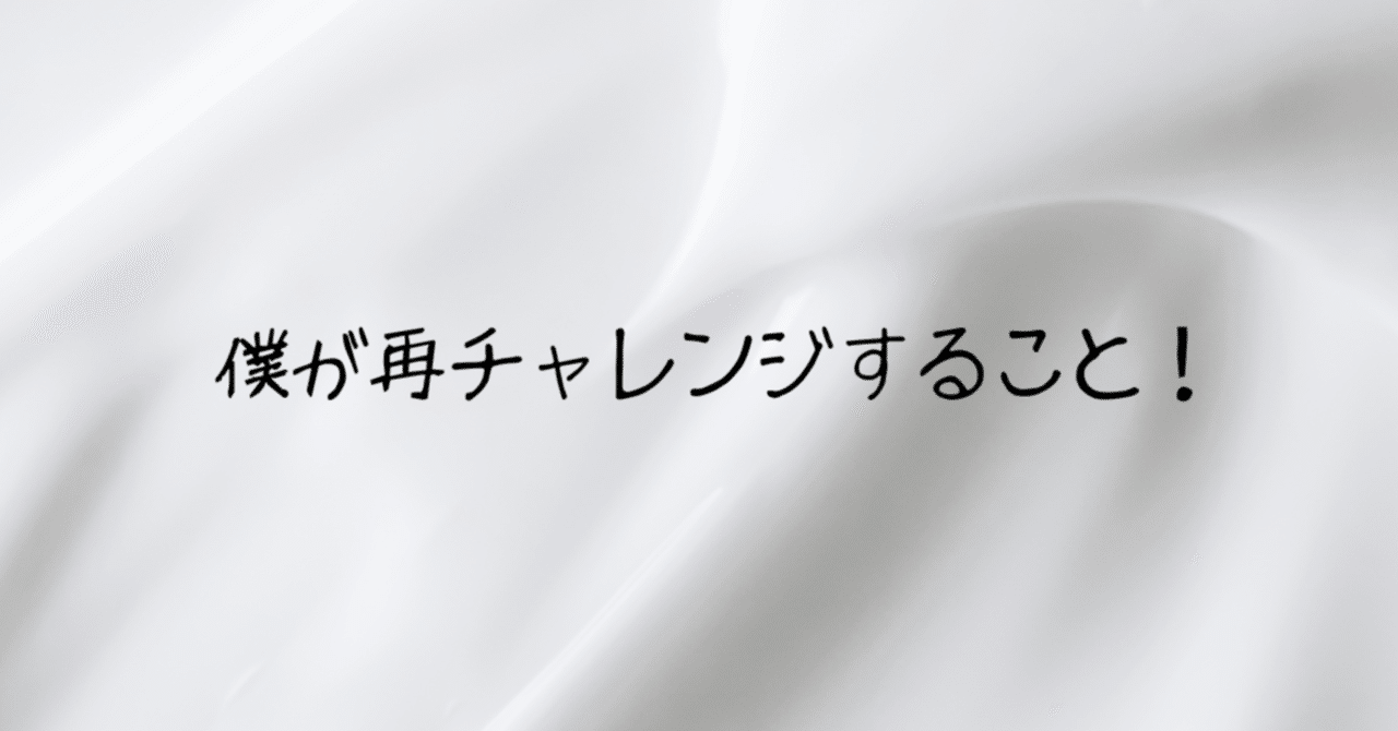 26歳、英語に再挑戦！！｜JUNJI｜note