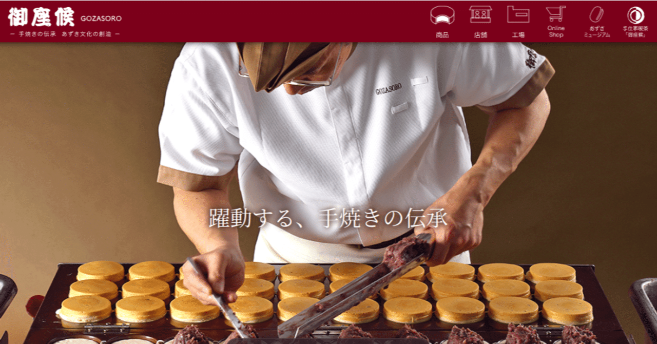 20230330 回転焼きのnoteにスキがついたと思ったら・・・｜Ryuma