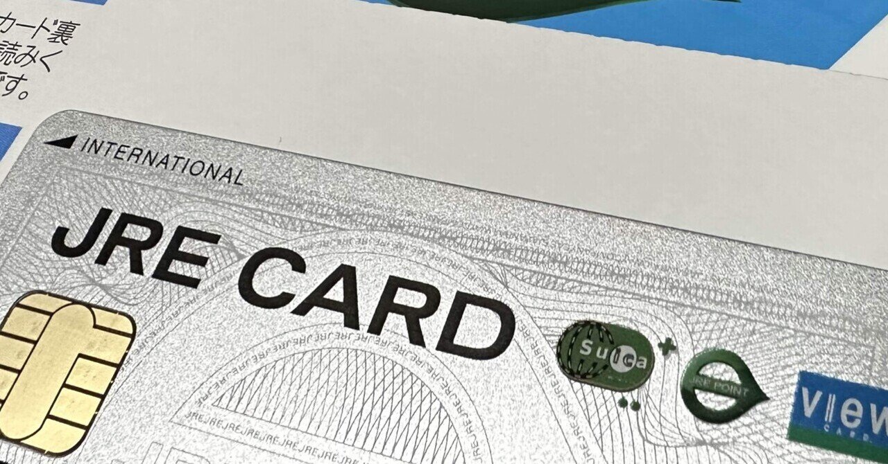 JRE CARD〜Suicaのお供に新規申込〜｜あおいのとり＜Aoinotori＞