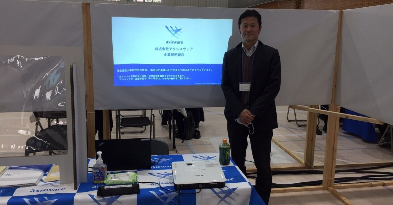 Axisware(アクシスウェア)｜note