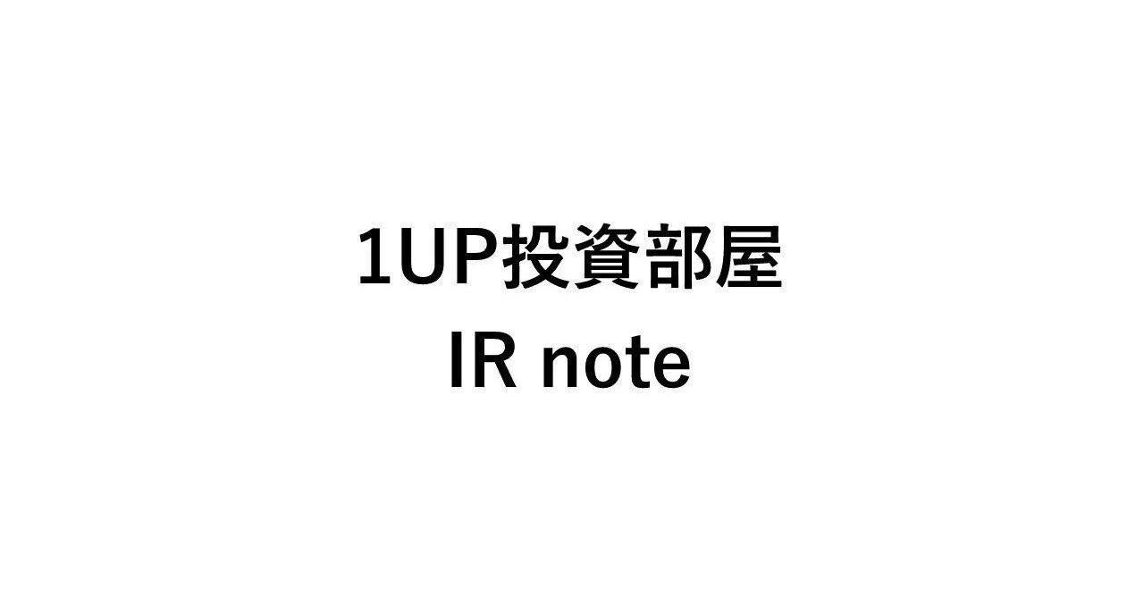 1UP投資部屋IR note｜note