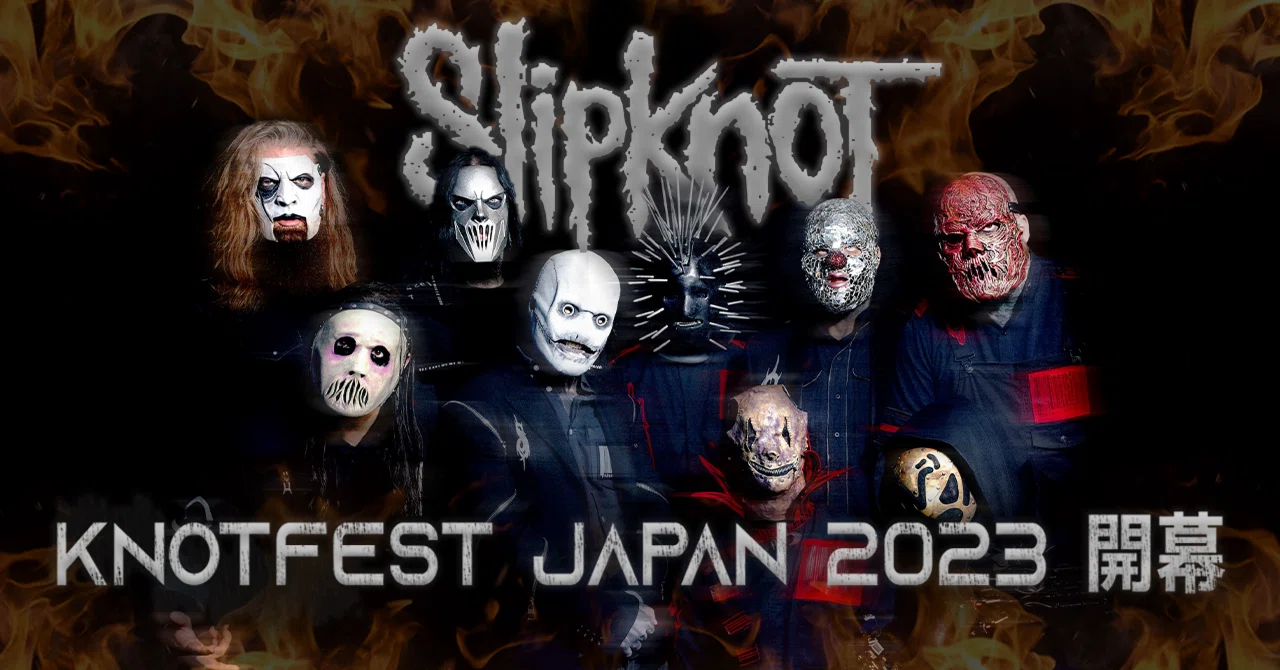 KNOTFEST JAPAN 2023開幕🔥～SLIPKNOTオススメ楽曲10選～｜ワーナーミュージック・ジャパン洋楽