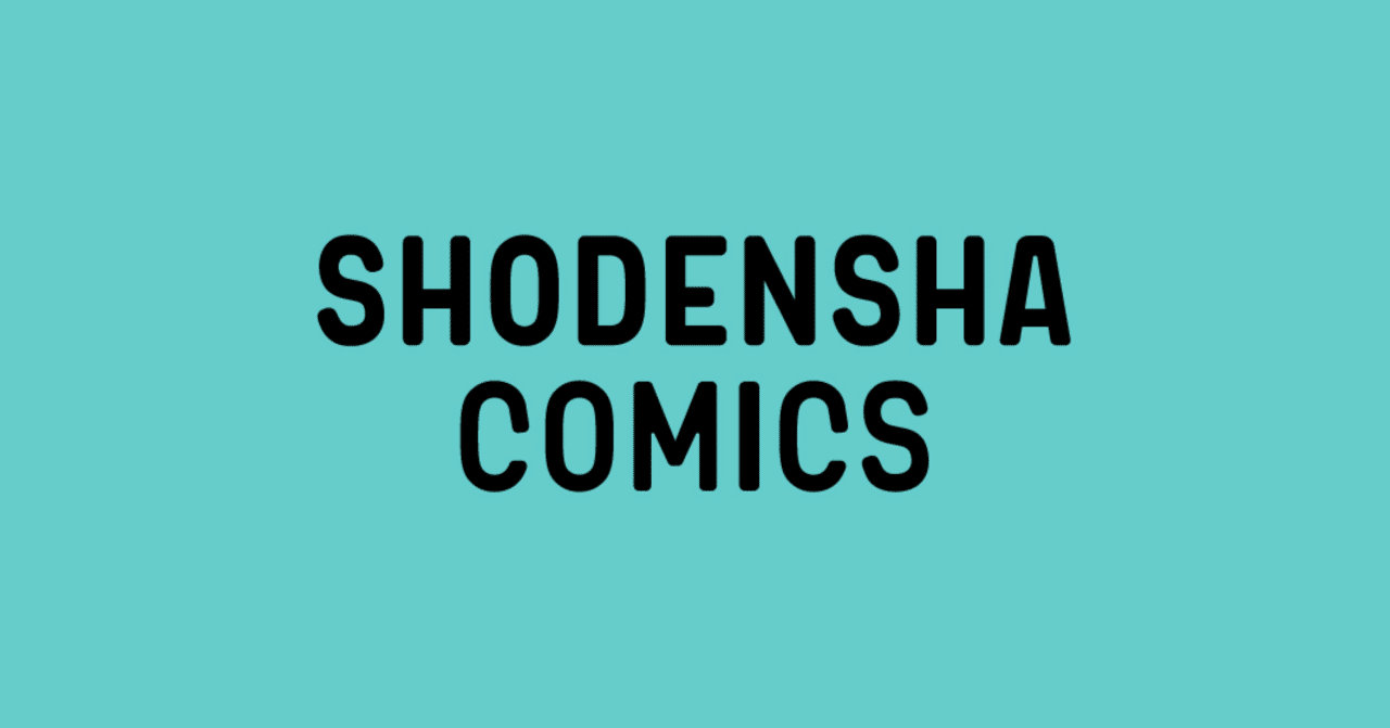SHODENSHA COMICS通信 3月号 ～新ロゴ完成&公開！｜SHODENSHA COMICS編集部｜note
